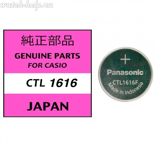 Купить CASIO 10065657 (CTL1616) - аккумулятор, 1.6 мм x 16 мм 2.3 v 18 ...